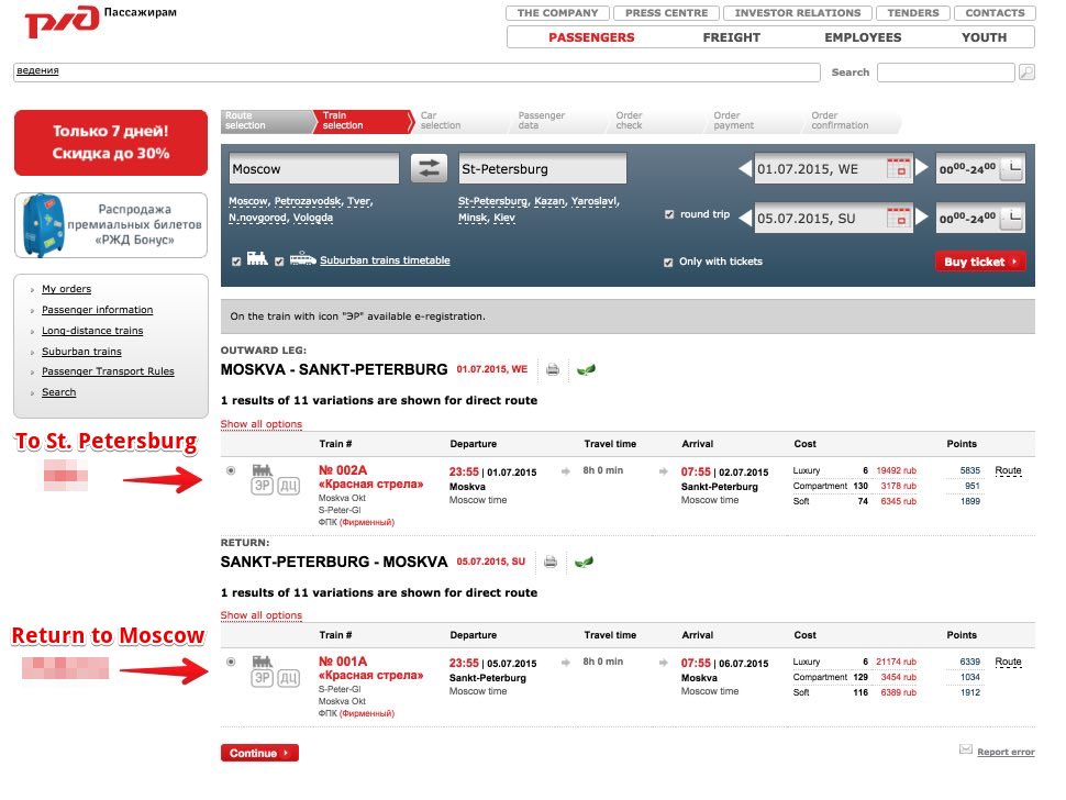 Trains in Russia: How to buy tickets on-line without the middle-man